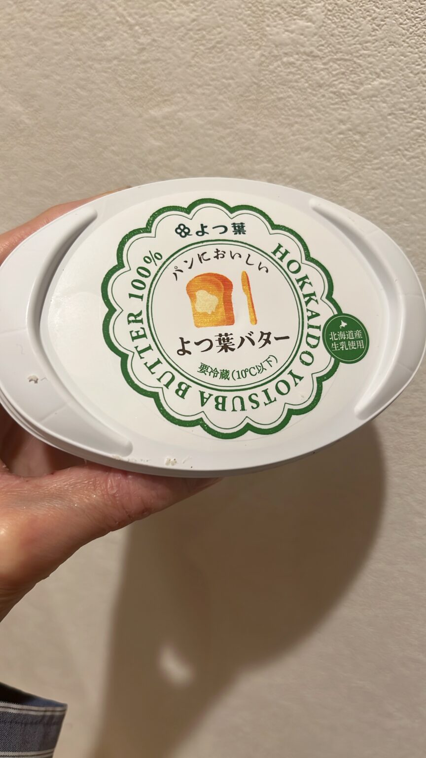 よつ葉バター自主回収から見えた「ブランドの力」 - 小さなお店が大手に負けない！WEBブランディング＆集客術｜Moni Design もにデザイン