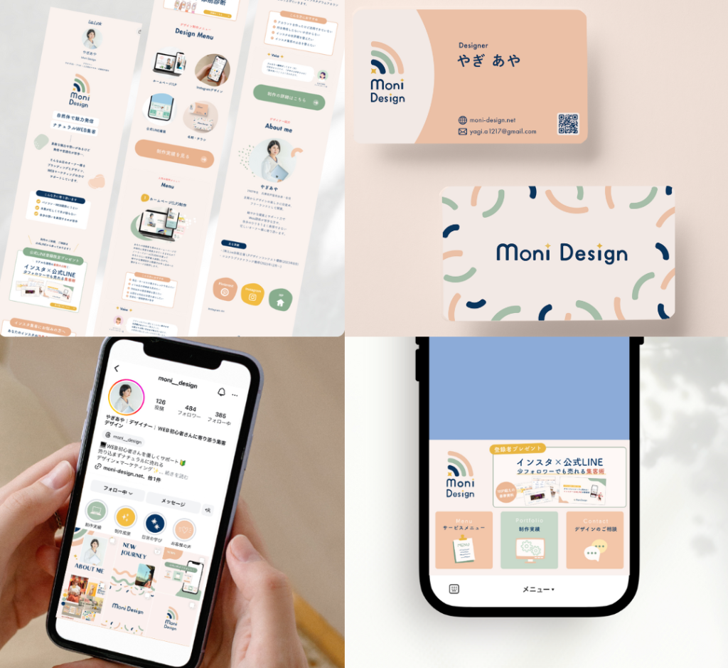 「安ければ売れる」は思い込み？価格より大切なこと - 小さなお店が大手に負けない！WEBブランディング＆集客術｜Moni Design もにデザイン