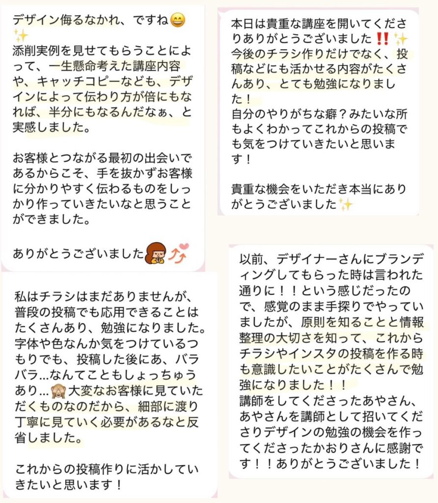 デザインで伝わり方が倍に！チラシ作りの秘訣♪ - 小さなお店が大手に負けない！WEBブランディング＆集客術｜Moni Design もにデザイン